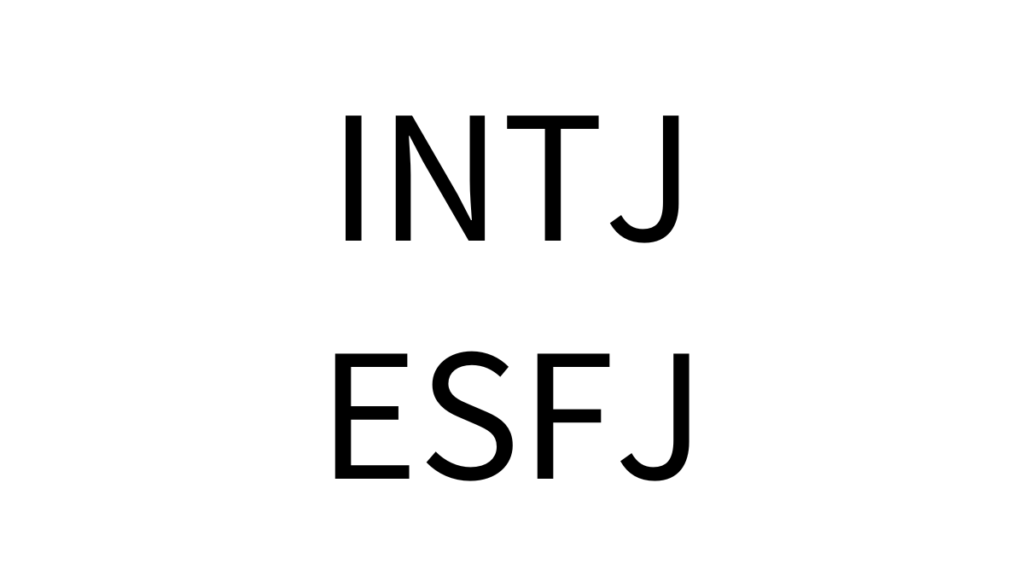 INTJ(建築家)とESFJ(領事)の恋愛・結婚相性 | MBTIで恋愛する